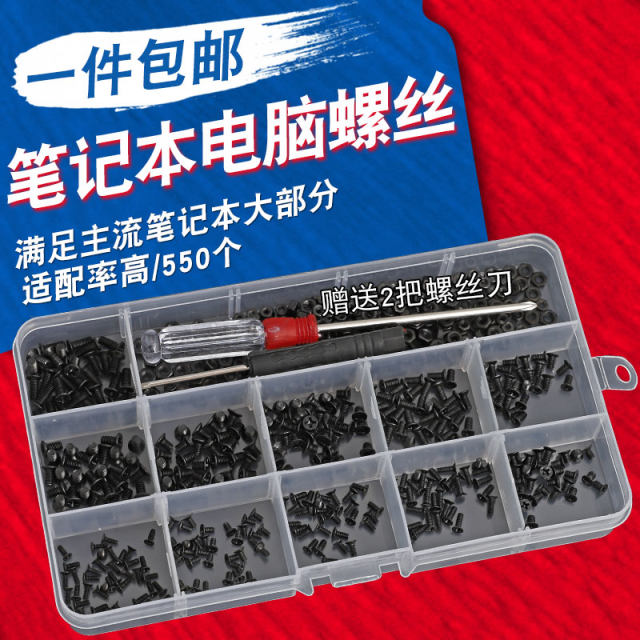 Laptop screw set electronic digital small screw Lenovo Asus Dell HP ...