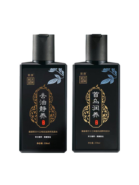 Jiangkang Shampoo Herbal Thirteen Flavors Official Flagship Store Anti ...