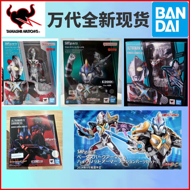 Bandai SHF figure Ultraman X movable model genuine new generation star ...