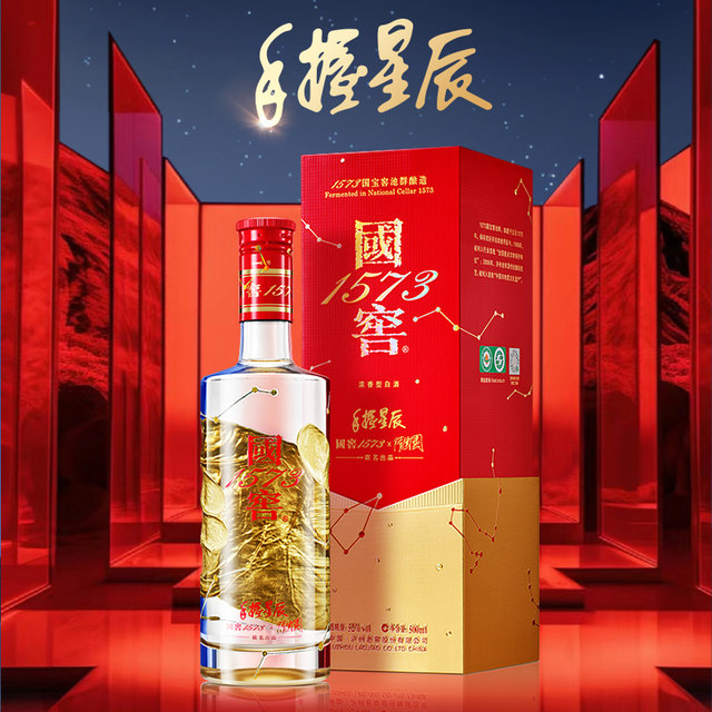 Guojiao 1573 official flagship store art Spring Festival wine hand ...