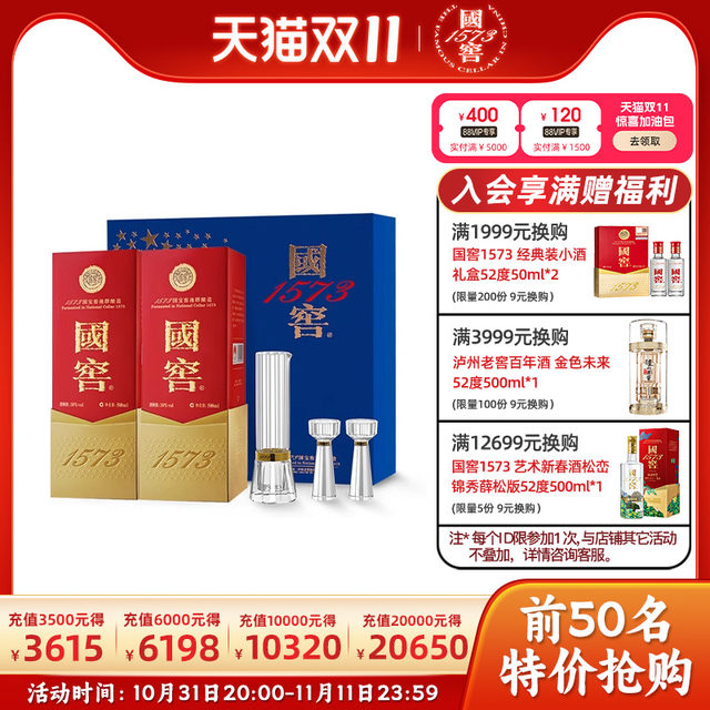 Guojiao 1573 official flagship store blues gift box low-alcohol strong ...