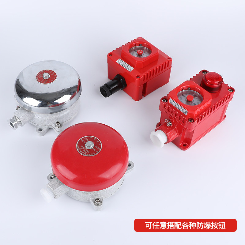 Explosion-Proof Electric Bell - Fire Alarm | Spark-Free | 24/220V | BDL ...