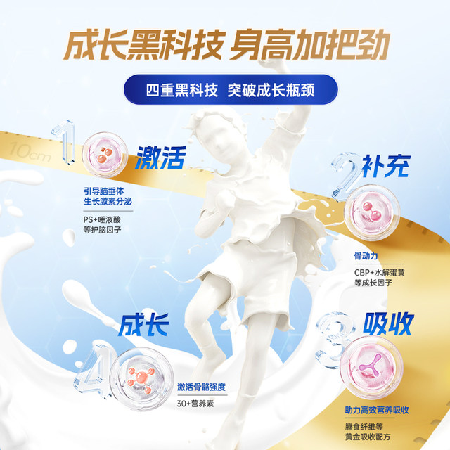 Nanshan Beihui Beibei Gao Children's Growth Milk Powder Lysine High Calcium 3-15 Years Old ...