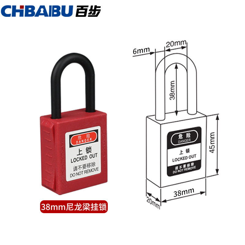 Chbaibu Insulated Safety Padlock - LOTO Lock - Plastic Core