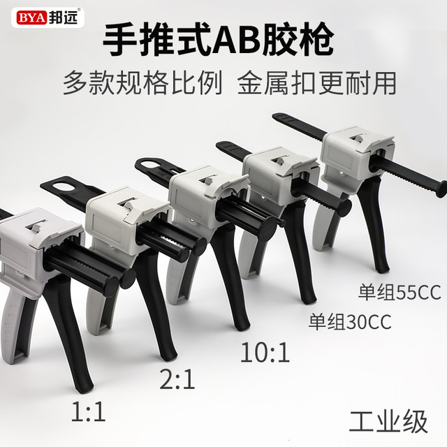 AB rubber gun 1 to 1/2: 1/AB dual group manual rubber gun single ...