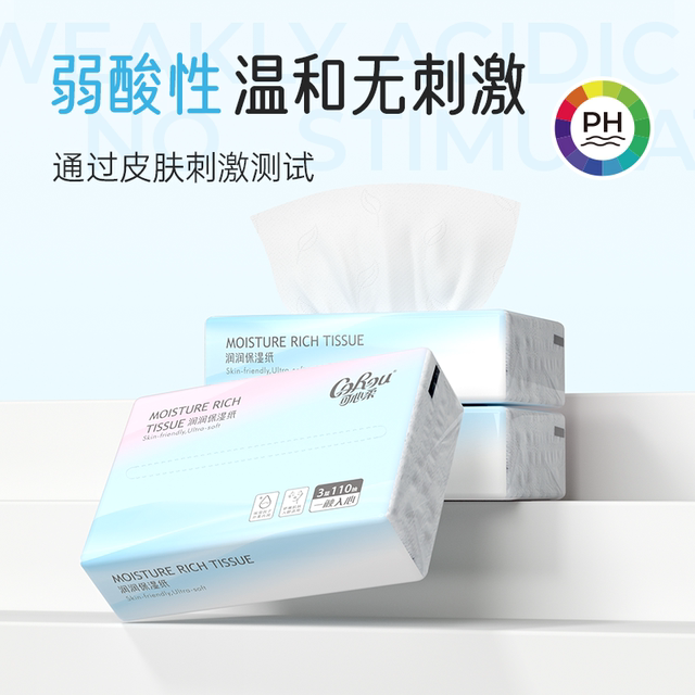 Kexinrou baby tissue moisturizing cream paper baby special soft tissue ...