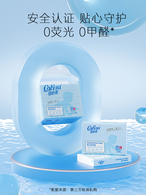 Kexinrou Yunrou Tissue Baby Soft Tissue for Children Newborn Baby Hands ...