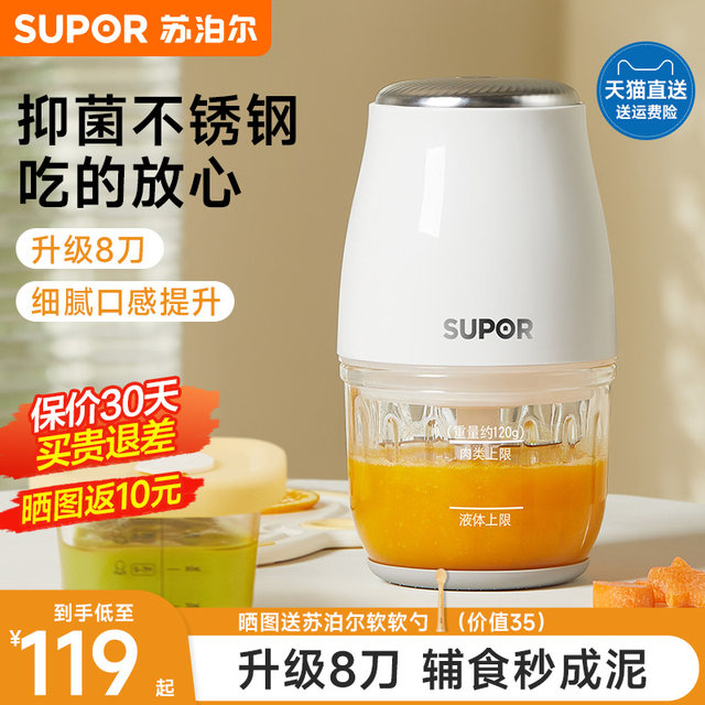 Supor food supplement machine, baby food supplement tool, household ...