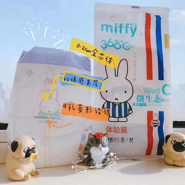 Miffy official flagship store micro-ecological diapers baby ultra-thin ...
