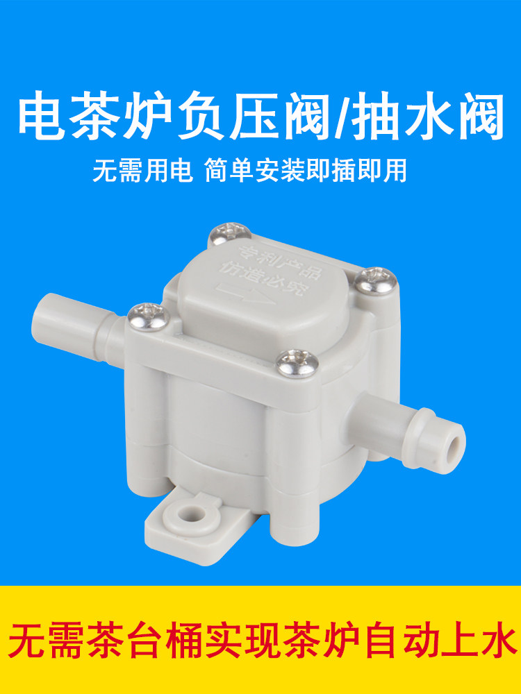 Water Purifier Nanyang Negative Pressure Valve Connection Tea Machine ...