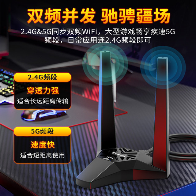 Ruiyin wireless network card gaming gigabit dual-frequency 5g desktop ...