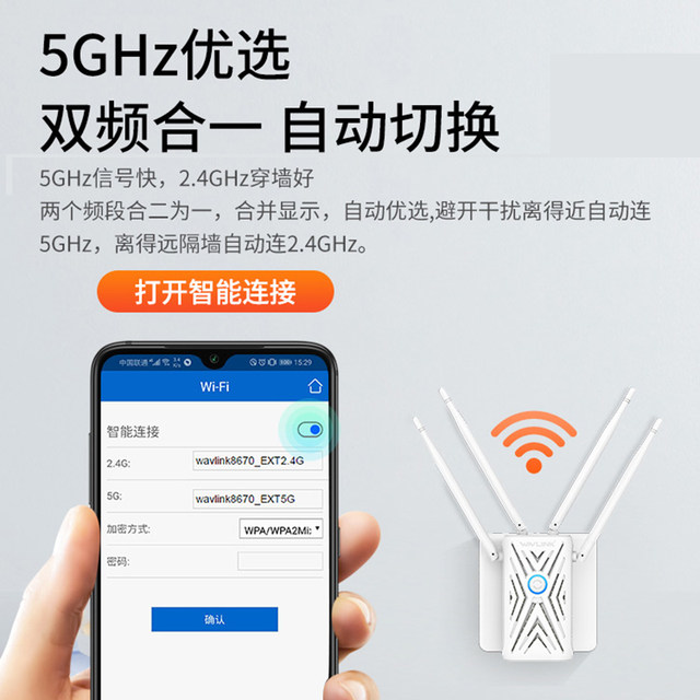 WiFi expansion repeater wireless network enhancement 5G home smart ...