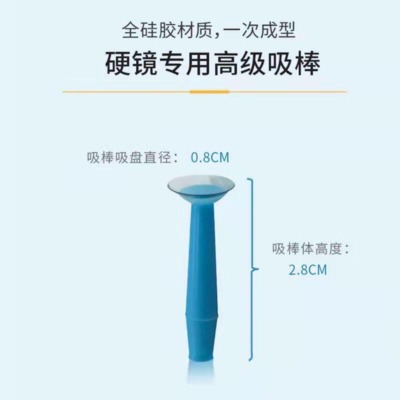 欧普康视吸棒梦戴维RGP角膜塑形镜OK镜硬性专用摘取镜棒佩戴镜托-淘宝网