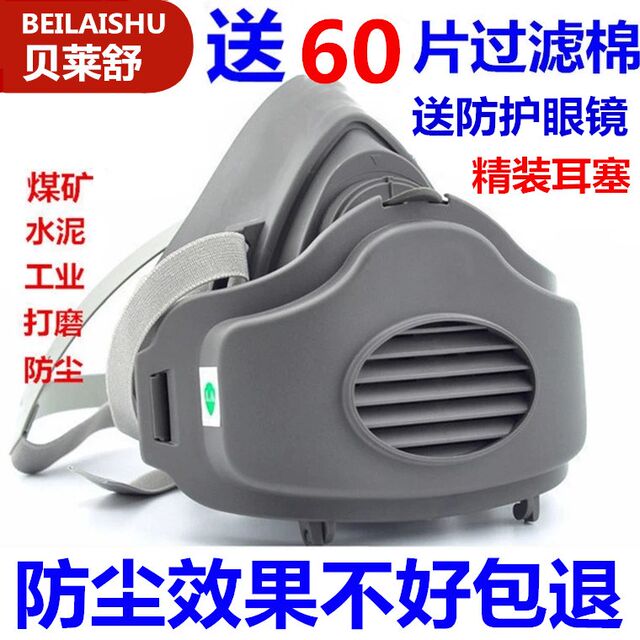 Dust mask mouth protection industrial dust dust breathable mouth and ...