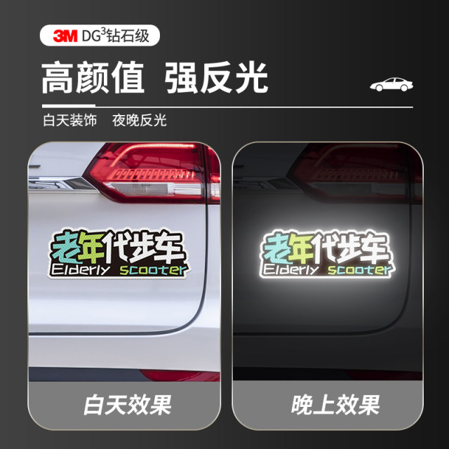 3M diamond-level reflective stickers car body scratches cover electric ...