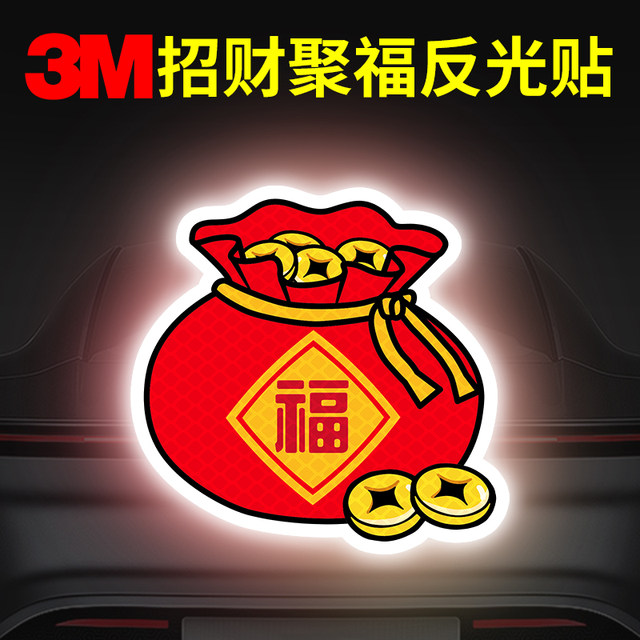 3m reflective stickers, electric vehicle decorative stickers, car ...