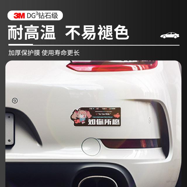 3m car reflective stickers as you wish cartoon stickers block scratches ...