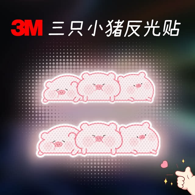 Cartoon motorcycle electric vehicle reflective sticker body scratches cover decorative sticker ...