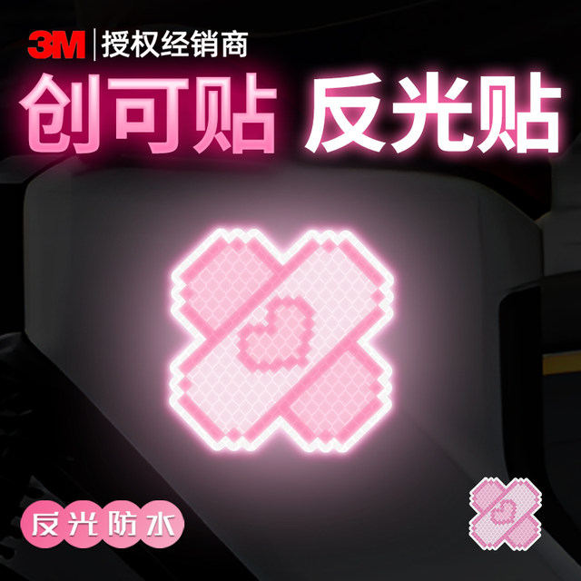 3M diamond -grade car light sticker special decorative sticker high ...