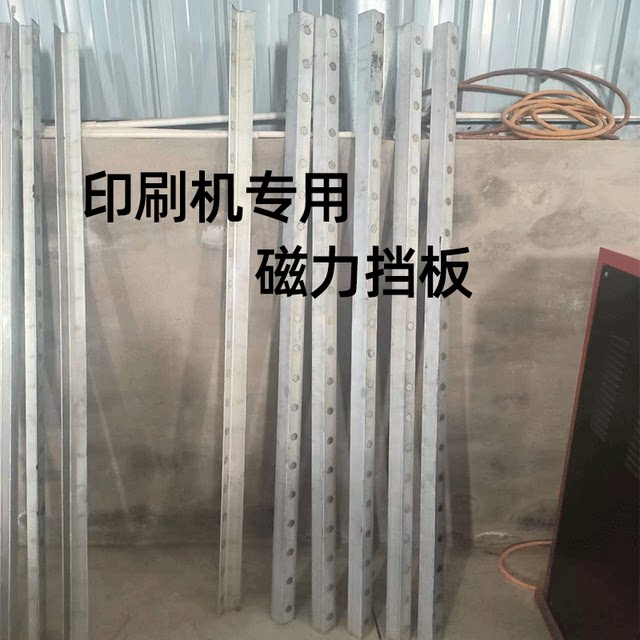 Strong magnetic baffle printing machine magnetic baffle chain machine ...