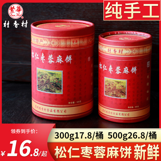 Suzhou Guixiang Village Pine Nuts and Date Paste Sesame Cake ...