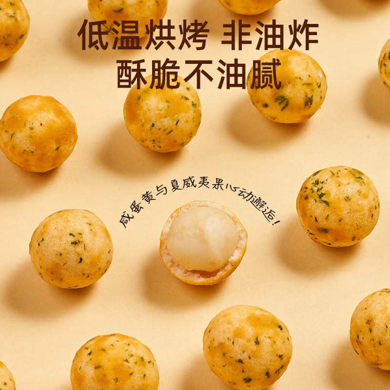 Monkey Pie Salted Egg Yolk Hawaiian Nuts 500g - Roasted Snack