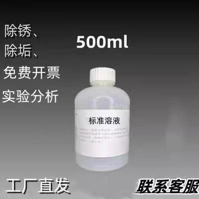 Dilute hydrochloric acid ticking standard solution HCL Analysis of ...