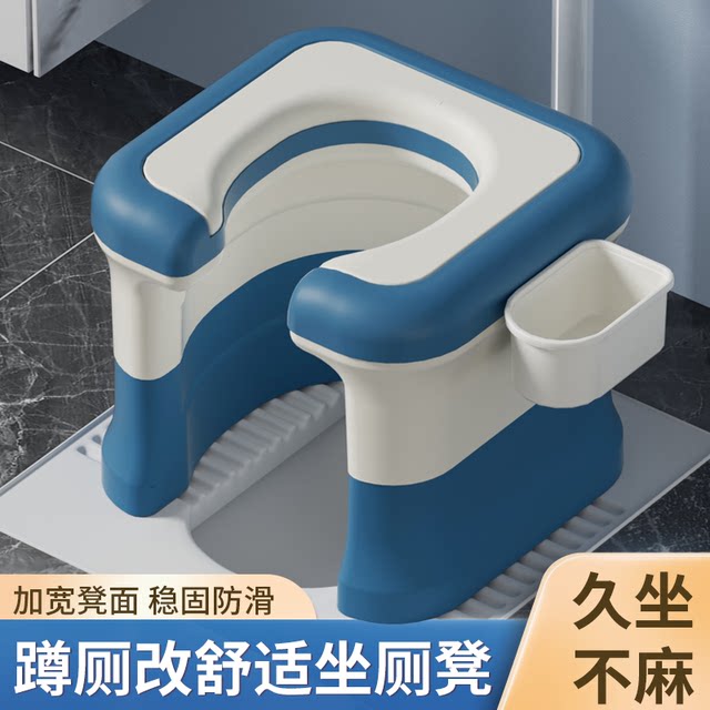 Squatting to sit in the toilet chair, home squat artifact toilet toilet toilet, pregnant women ...