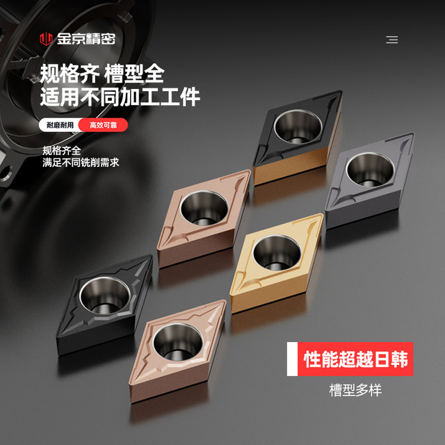 CNC blade DCMT11T304/070204/08 quality precision outer circle inner hole knife grain diamond ...