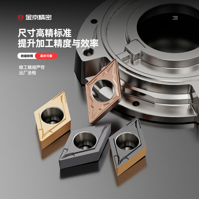 CNC blade DCMT11T304/070204/08 quality precision outer circle inner hole knife grain diamond ...