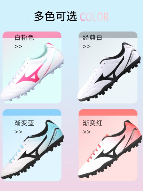 Little Plum Mizuno Mizuno TF broken nails AG short nail Frisbee adult ...