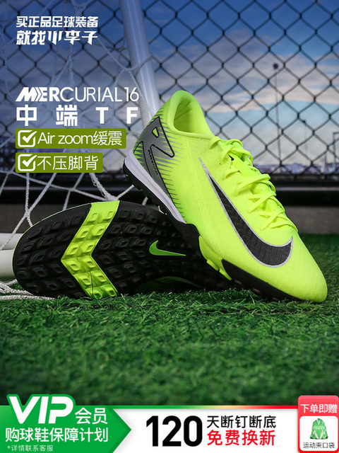 Little Little Little Little Nike Assassin 16 Mid-range TF Broken Spikes ...