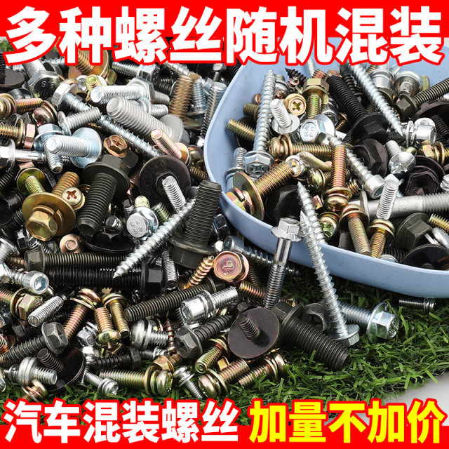 Mixed screws, automotive bolts, flange surfaces, motorcycle repairs ...