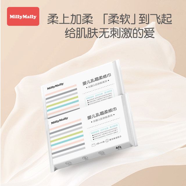 Millie Mary baby hand and mouth cream soft tissue paper 40 pumps 12 ...