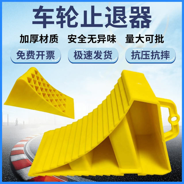 Parking triangular wood backstop truck car stopper car anti-slip car ...