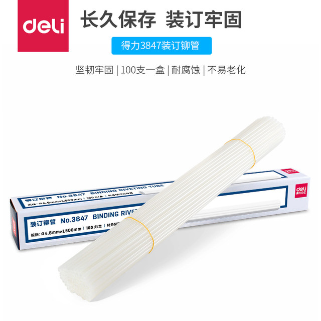 Deli 3847 binding machine special riveting pipe binding machine hot ...