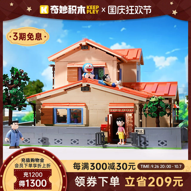 Wonderful building blocks Keeppley Doraemon peripheral Nobita Nobita's ...