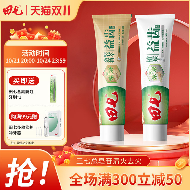 Tianqi Classic Domestic Adult Toothpaste Removes Fire and Bad Breath ...