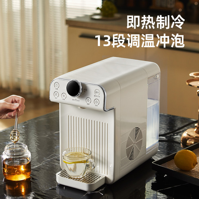 Basson instant hot water dispenser home desktop instant refrigerated ...