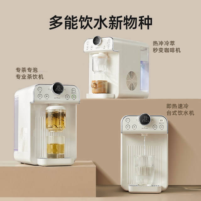 Basson instant hot water dispenser home desktop instant refrigerated ...