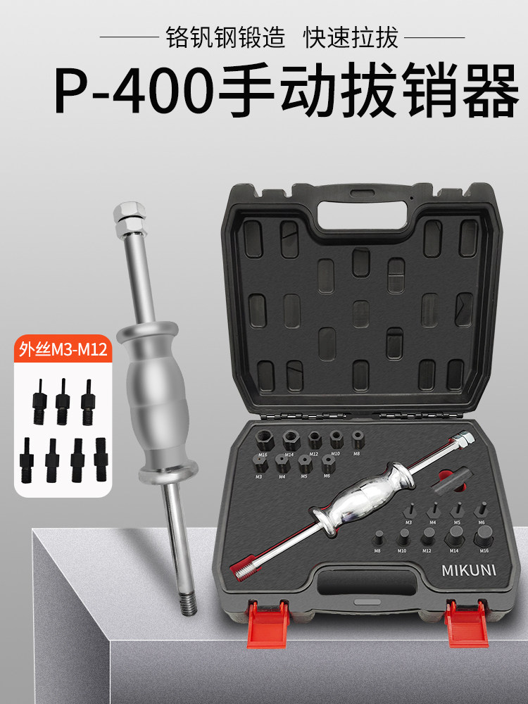 Manual Pin Puller - P-400AB Internal & External Thread Mechanical ...