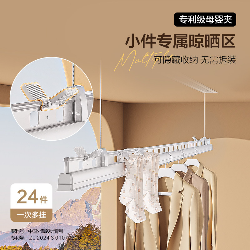 Four Seasons Music Electric Clothes Drying Rack - Smart Lifting LED ...