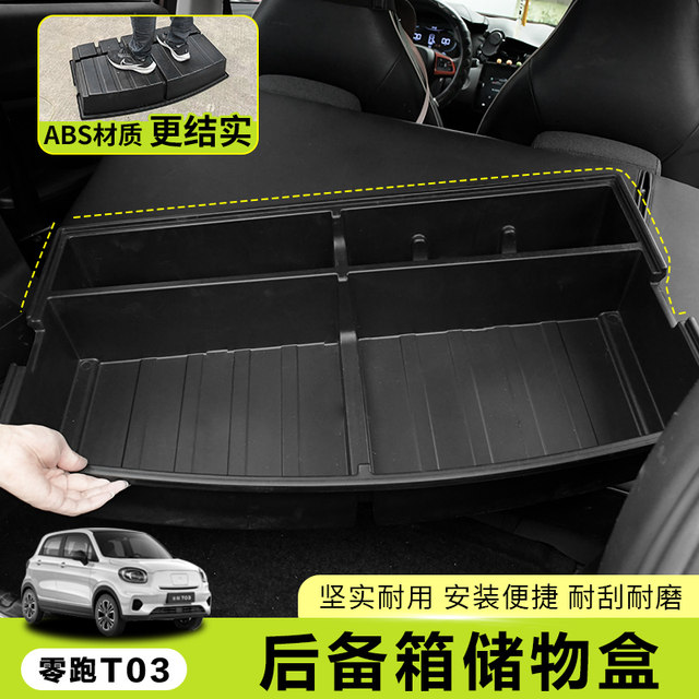 Special 21-24 model zero-run T03 trunk storage box with cover channel storage storage box ...