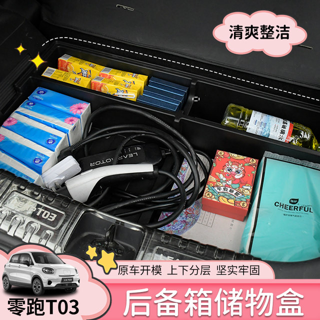 Special 21-24 model zero-run T03 trunk storage box with cover channel storage storage box ...