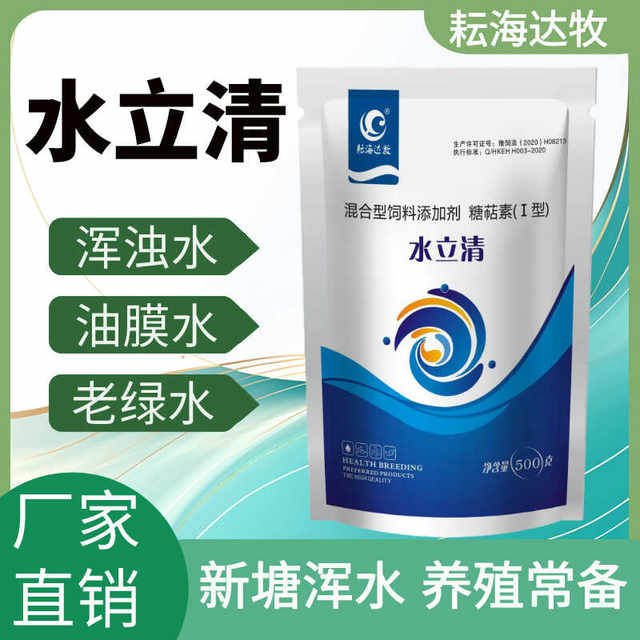 Upgraded aquaculture water purification special clear water, black ...