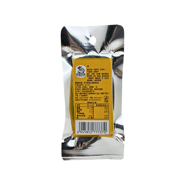 Leisure Farm Compressed Biscuits Peanut Chocolate Flavor Breakfast Meal ...