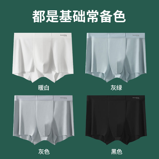 120 Count Seamless Modal Men's Underwear Sports Youth Large Size ...