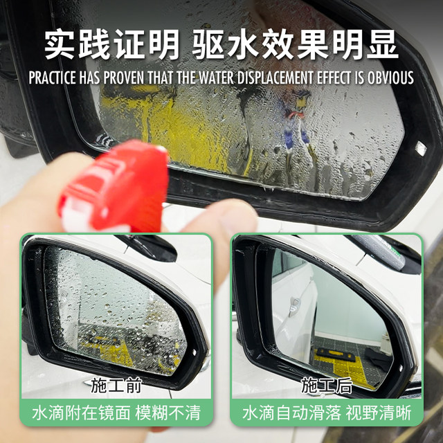 sonax German imported car rainproof agent rearview mirror rainproof ...