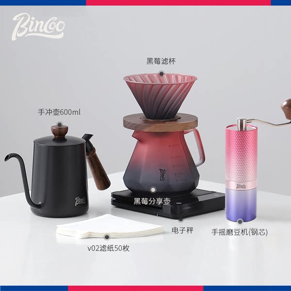 Bincoo colorful hand-brewed coffee pot set filter sharing pot coffee ...