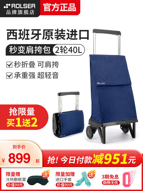 ROLSER Spanish imported shopping cart trolley can fold the carbon hand ...